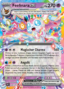 Feelinara-ex 086 - Wert, Bild & Seltenheit | Pokemonkarte.de